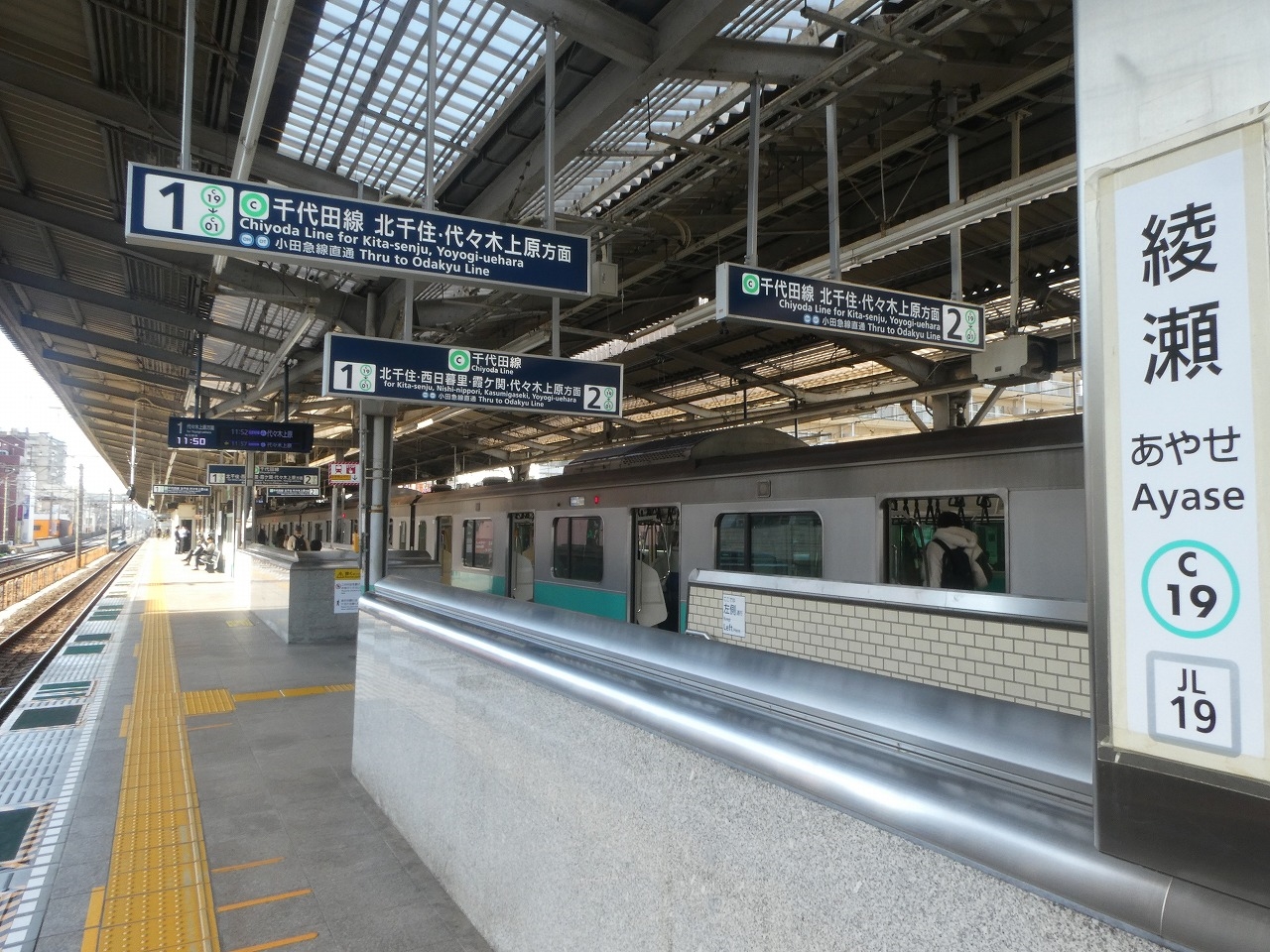 綾瀬